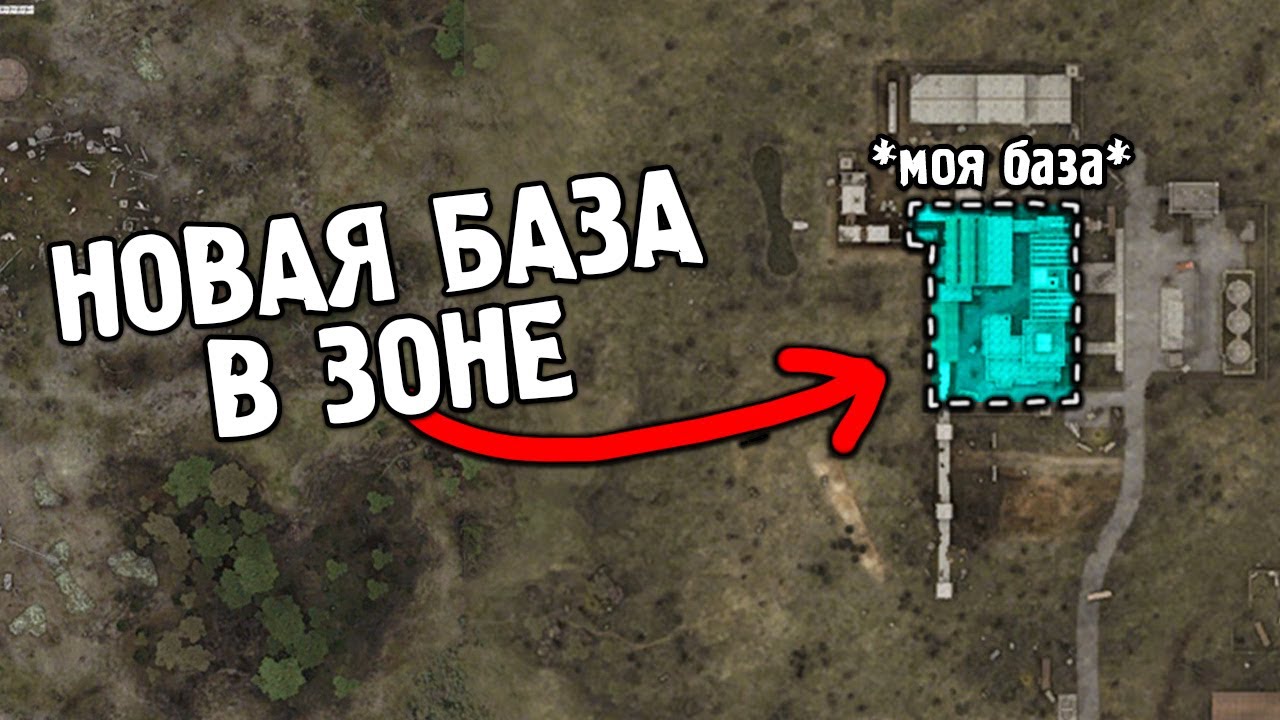 ВСЁ Теперь в Зоне Появилась НОВАЯ База Stalker Народная солянка