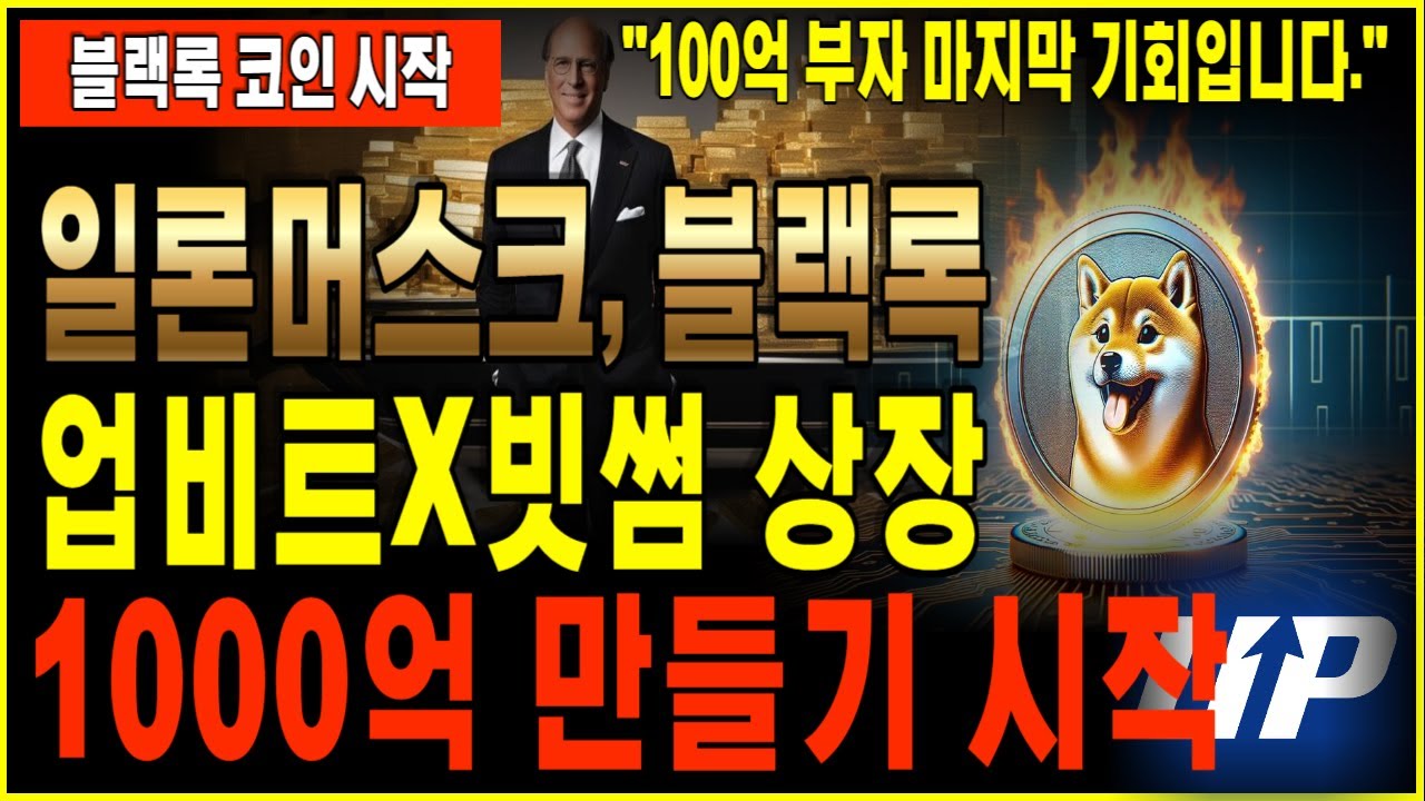 코인추천 일론머스크가 이더리움 작업 중입니다 일론머스크의 대량 지갑 확인 올해 1000배 상승할 이코인 꼭 사세요