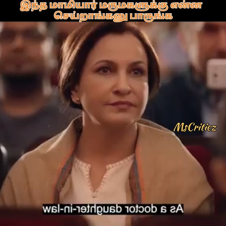 See What She Had Done To Her Daughter In Law Mscriticz Heart Touching Mother In Law Love