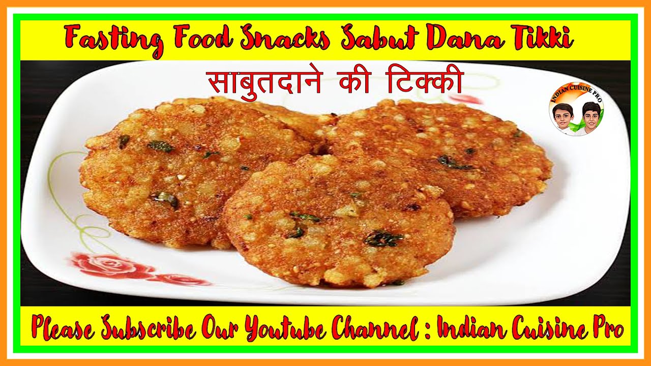Kurkure Sabudana Vrat Tikki Snack चटपटी कुरकुरी साबुतदाने की टिक्की ...