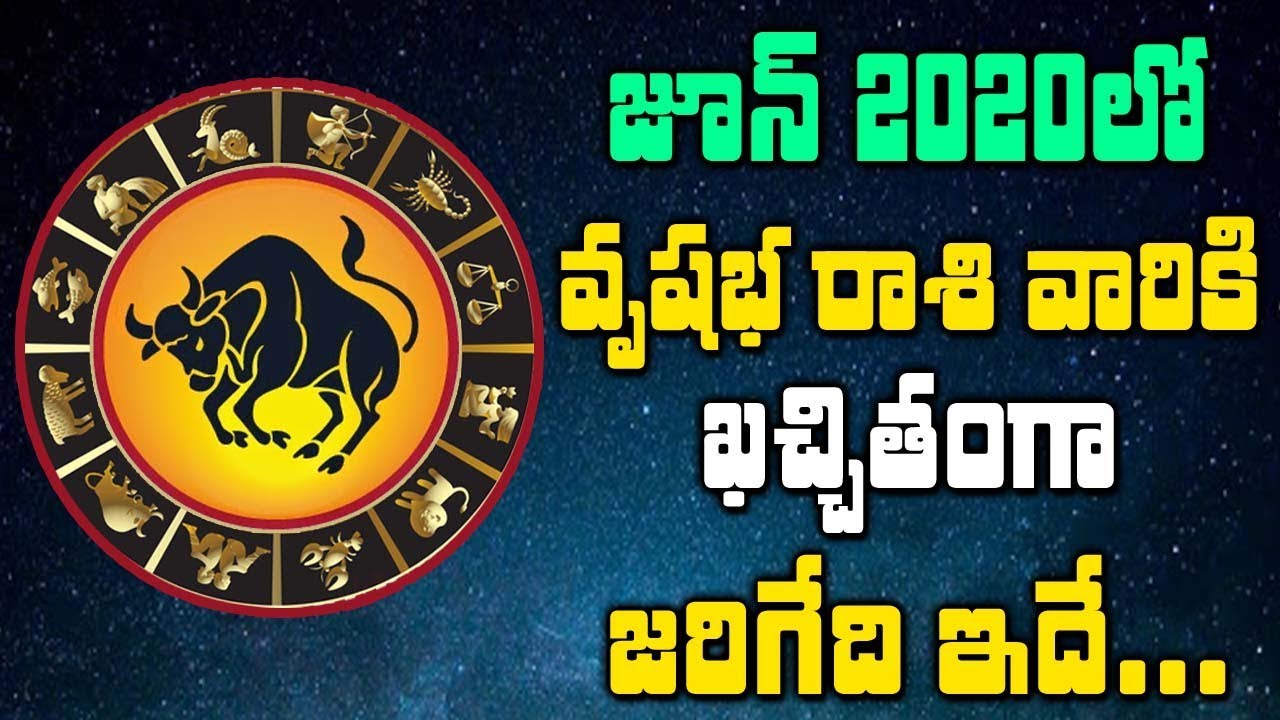 June Rasi Phalalu 2020 || Vrishabha Rasi June 2020 Astrology In Telugu ...