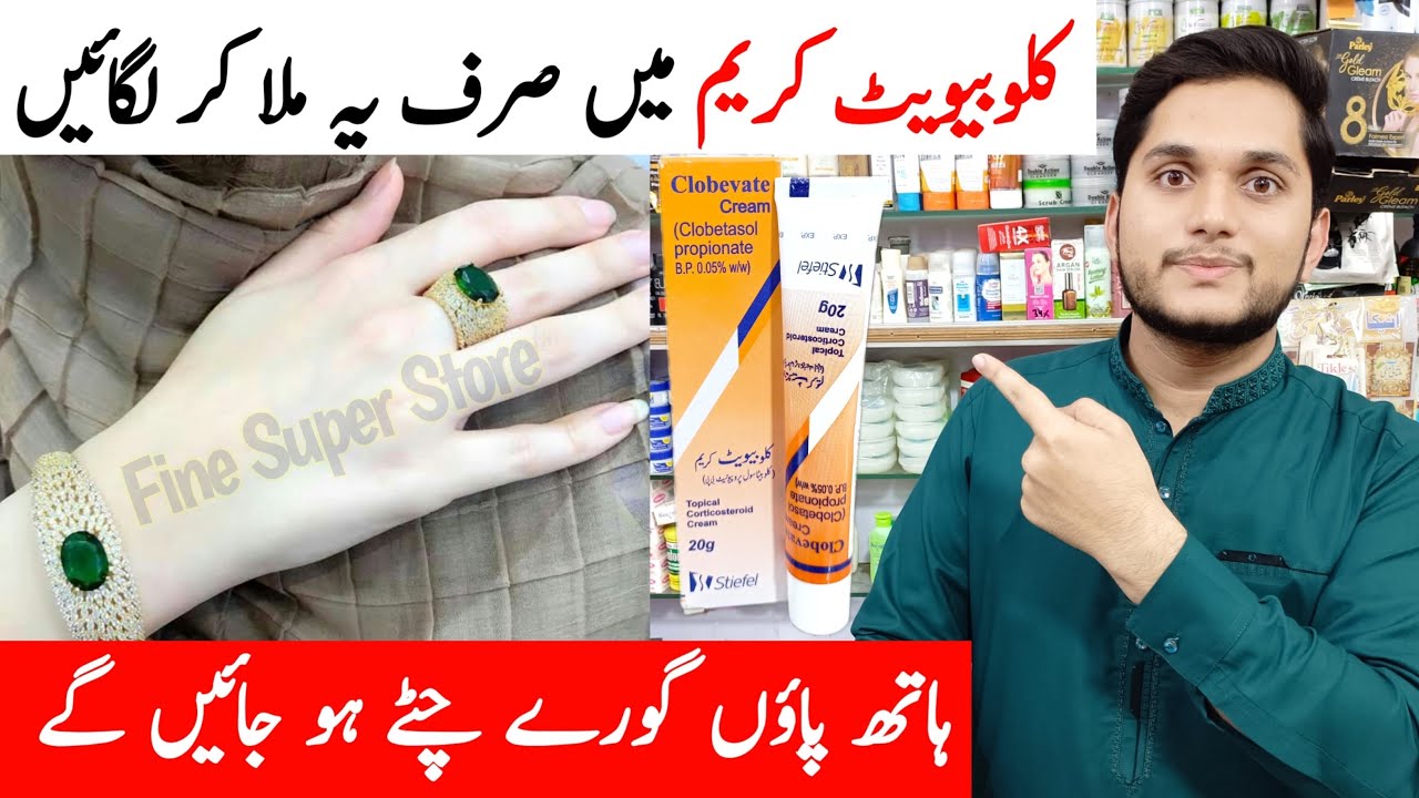 clobevate cream for hands & feet whitening | clobevate farmula cream ...