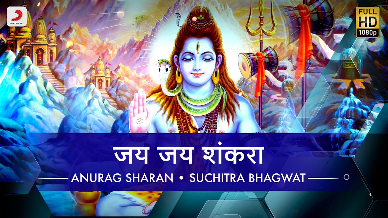जय जय शंकर | Jay Jay Shankar | Anurag Sharan, Suchitra Bhagwat | Jai ...