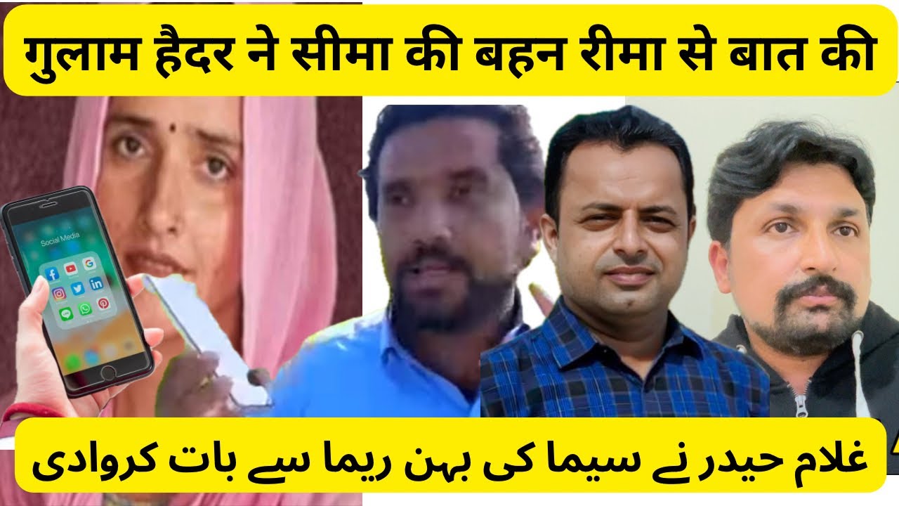 Seema haider latest update with Shahid Hussain , Iqra junejo # ...