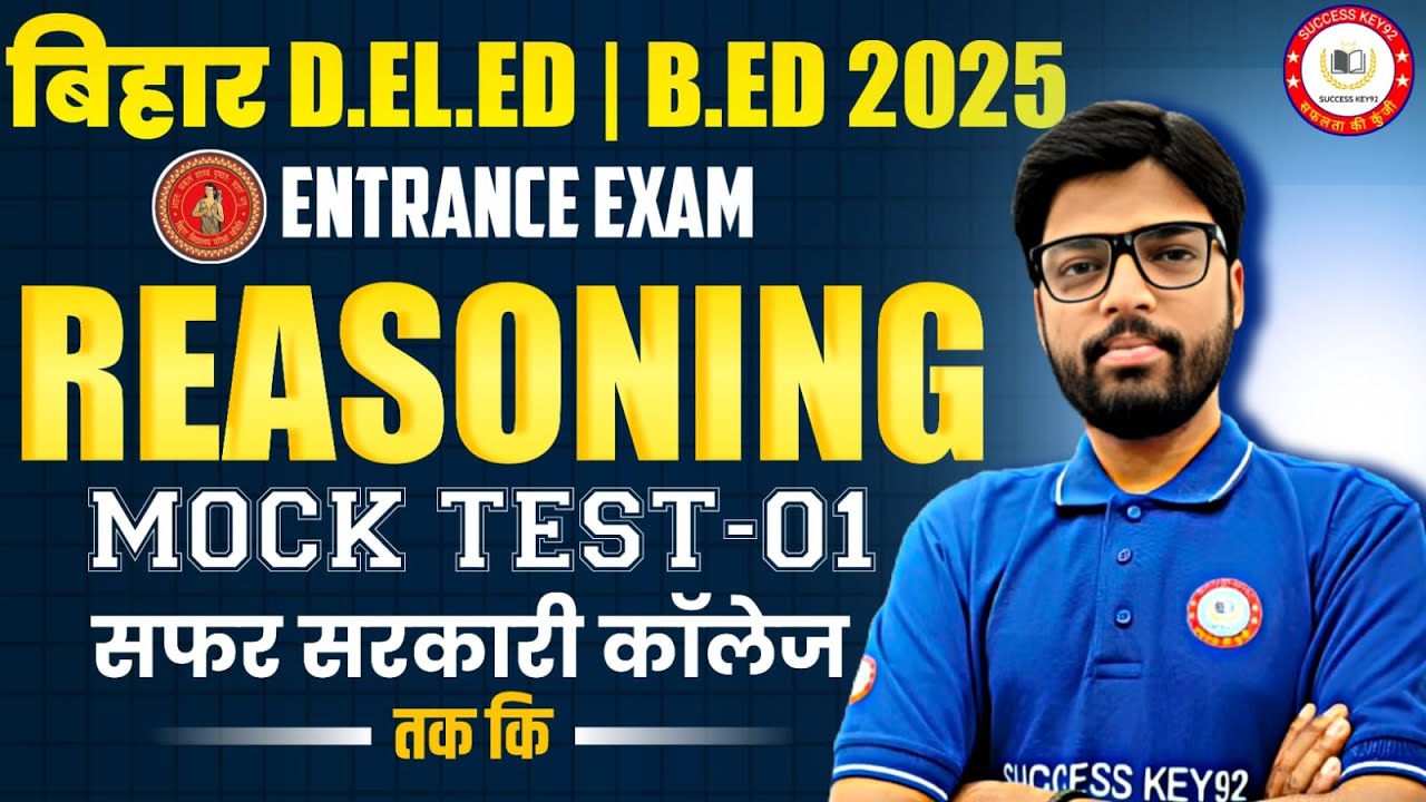 Bihar Deled Reasoning Class 2025 | Bihar Deled Entrance Mock Test:-1 ...