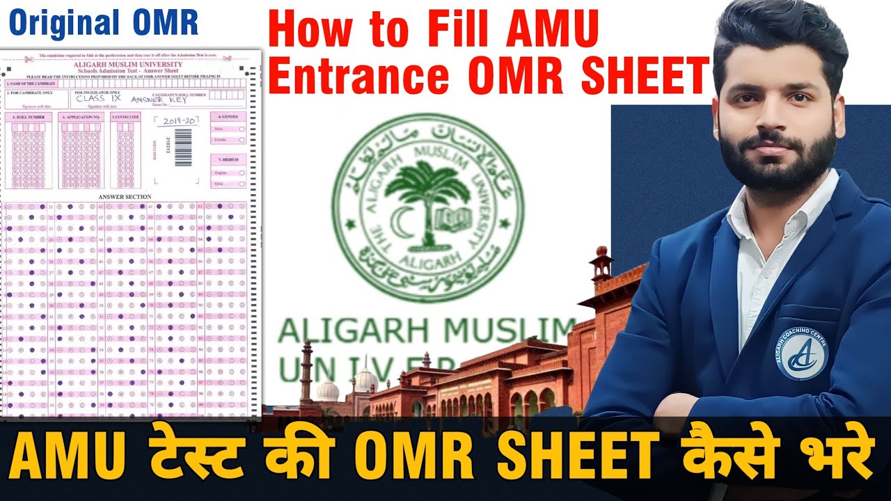 How to Fill AMU Entrance OMR Sheet Correctly | AMU की OMR SHEET कैसे ...