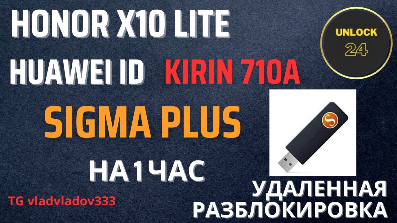 Honor 10X Lite huawei id sigmakey - YouTube