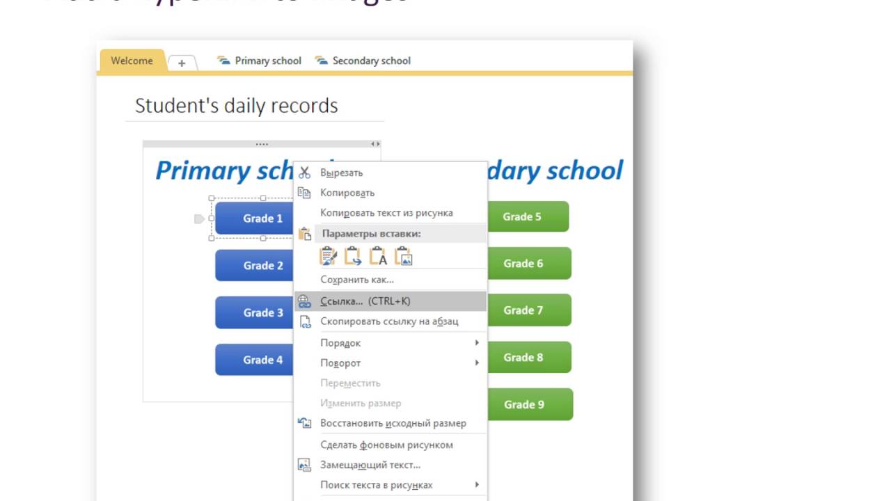 Creating navigation buttons in OneNote notebook #Classhack - YouTube