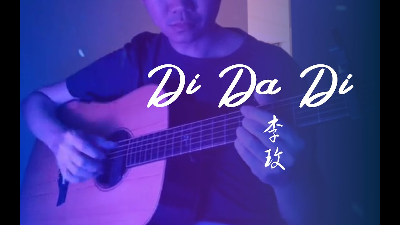 Coco Lee 李玟 Di Da Di Fingerstyle with tab 有谱!!! - YouTube