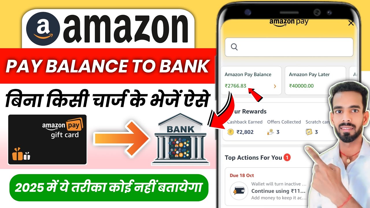Amazon Gift Card To Bank Account|Amazon pay balance to bank|how to ...