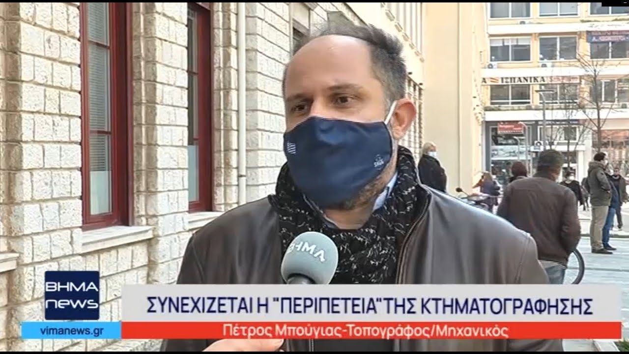 ΚΤΗΜΑΤΟΛΟΓΙΟ ΠΡΟΑΝΑΡΤΗΣΗ - YouTube