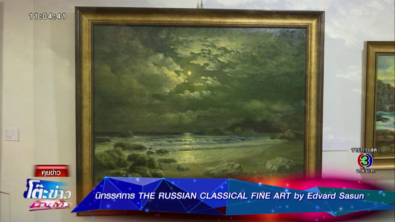 นิทรรศการ THE RUSSIAN CLASSICAL FINE ART by Edvard Sasun - YouTube