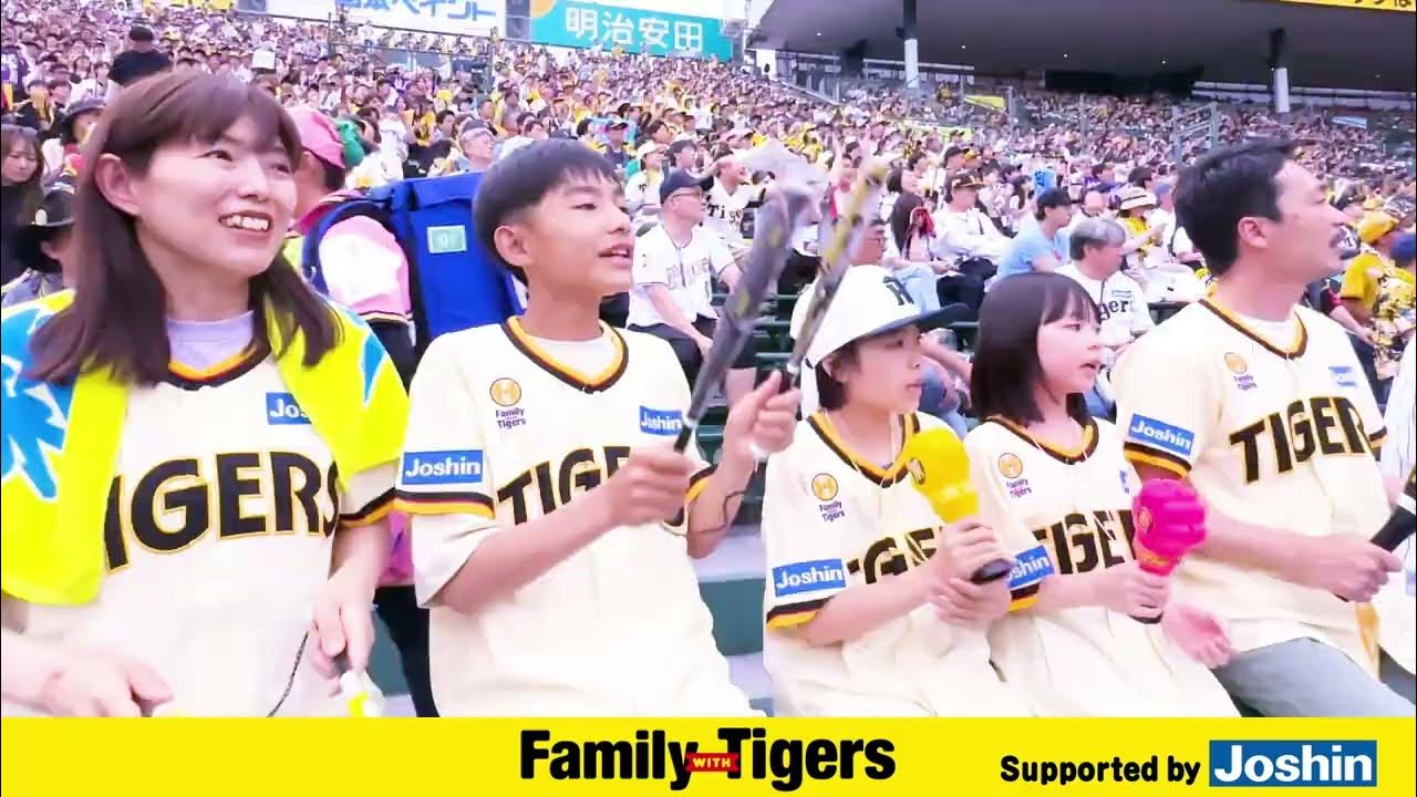 Family with Tigers Supported by Joshin 2025 - YouTube