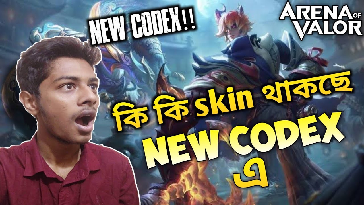 Aov new Codex!! 😱 || কি কি Skin আছে এই Codex এ?? Arena Of Valor - YouTube