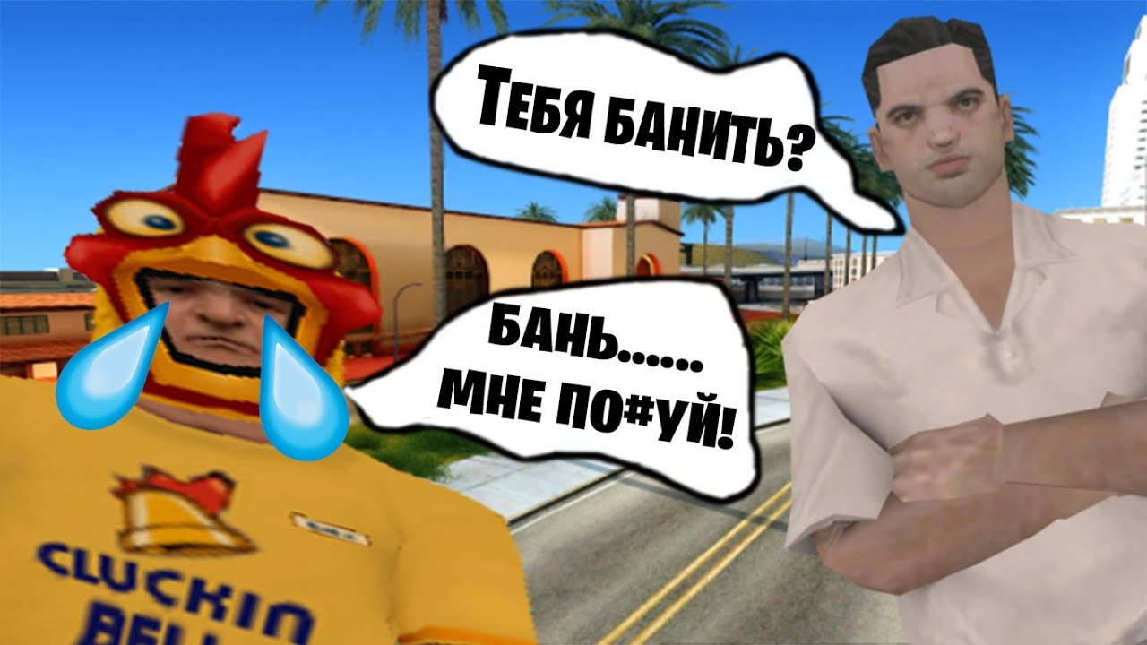 ОН НАЧАЛ ПЛАКАТЬ!!!!!ДОВЁЛ ЛИДЕРА ДО СЛЁЗ||ПРАНК НАД ЛИДЕРОМ||Energy RP ...