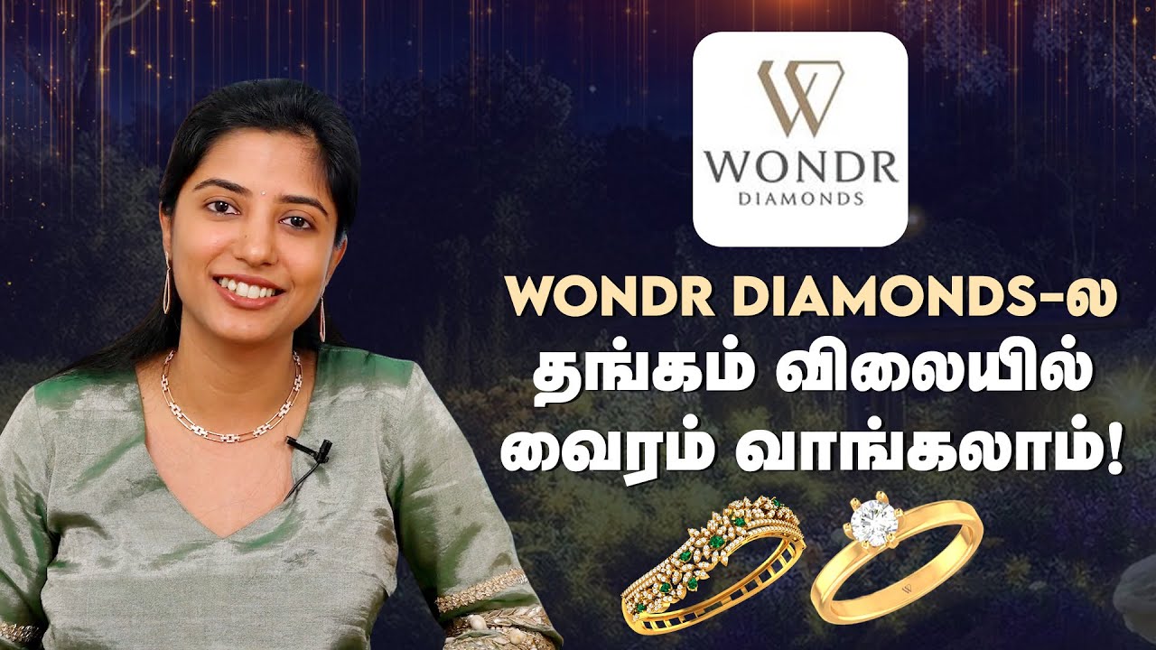 Wondr Diamonds - ல தங்கம் விலையில் வைரம் வாங்கலாம்! - YouTube