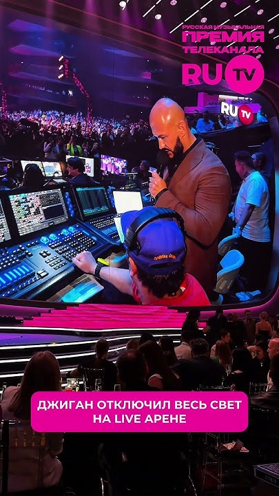 Неожиданный поворот от Джигана на Премии телеканала RU.TV! - YouTube