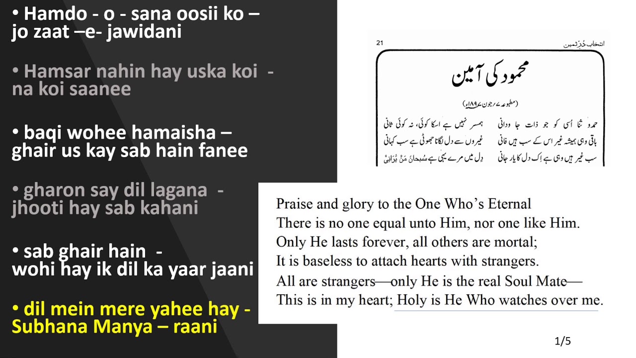 Hamdo sana - yeh roz kar Mubarak - sing along version - nazam alislam ...