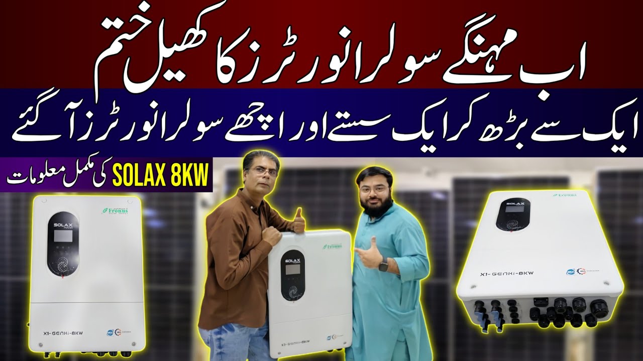 Solar Inverter Price In Pakistan Today 2025||Saste Tareen Solar ...