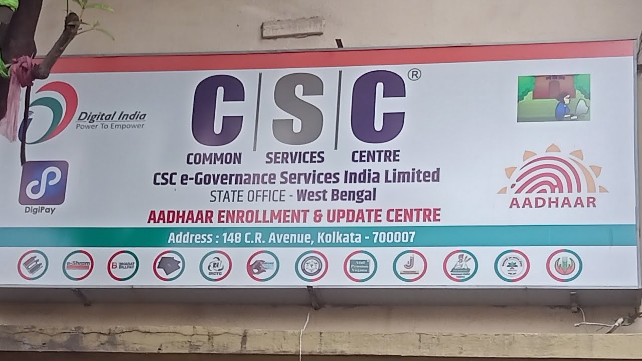 CSC VLE ডেপুটেশন West Bengal State Office (PM Vishwakarma) - YouTube