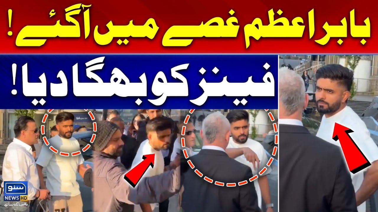 Exclusive !!! Babar Azam Misbehaves With Fans | Angry Moments of Babar ...