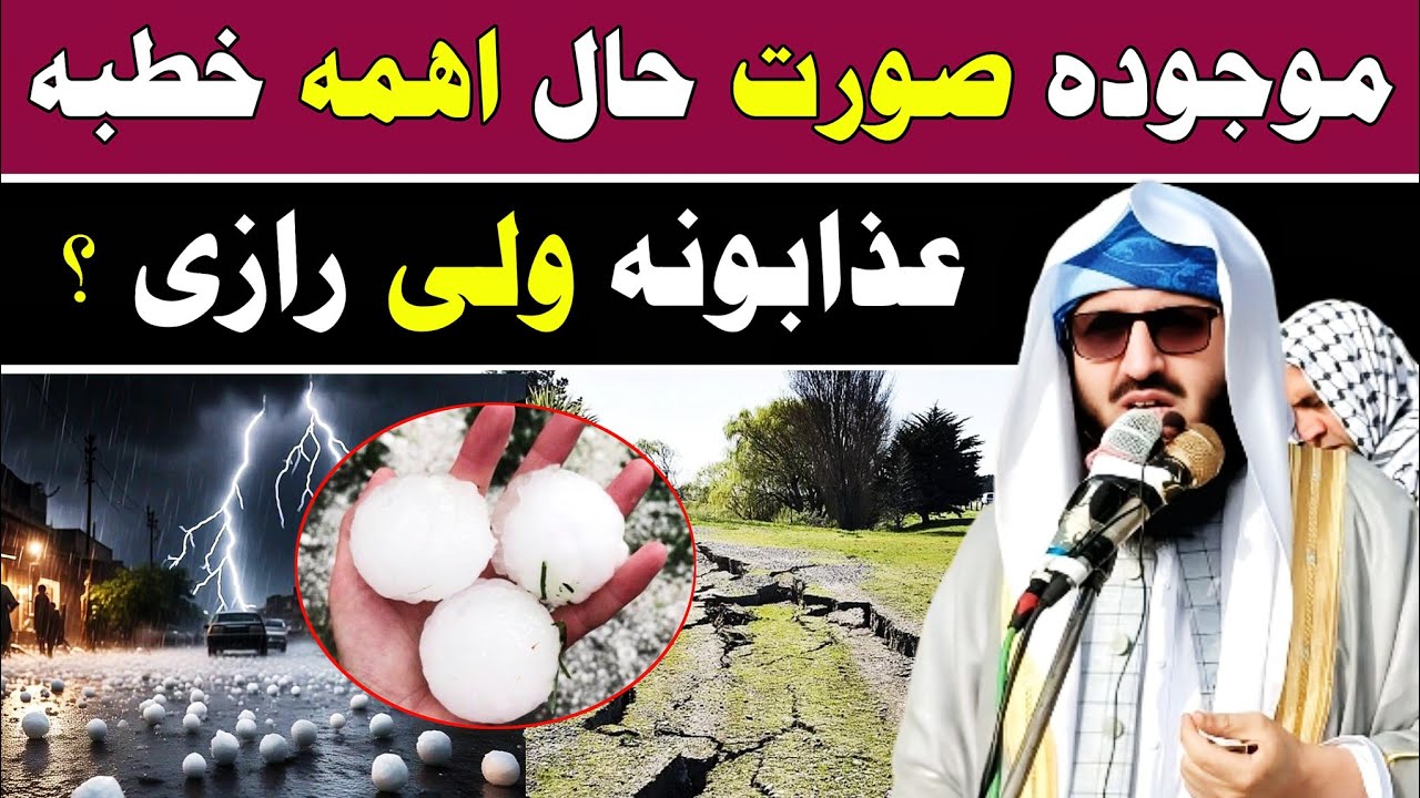 Is the Current Situation a Sign of Allah’s Punishment? | by Sheikh Abu ...