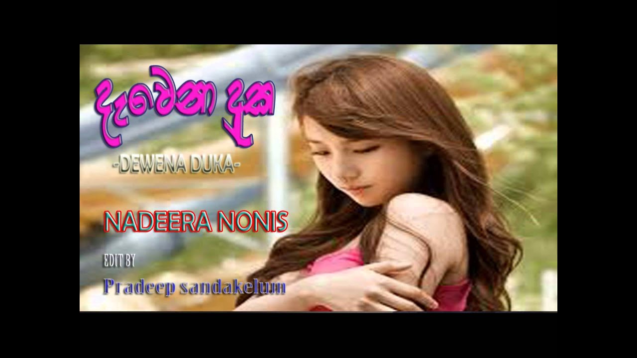 Dewena Duka-nadeera nonis - YouTube