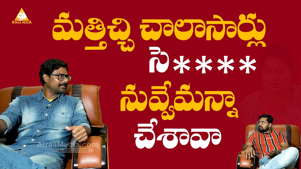 Sacrificing Star Sunisith Comment Allu Arjun | Sunitha Boya Geetha arts ...