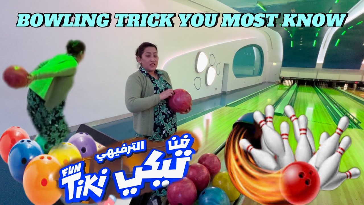 BOWLING FRIST TIME WITH FAMILY / AL KOUT FUN TIKI KUWAIT - YouTube