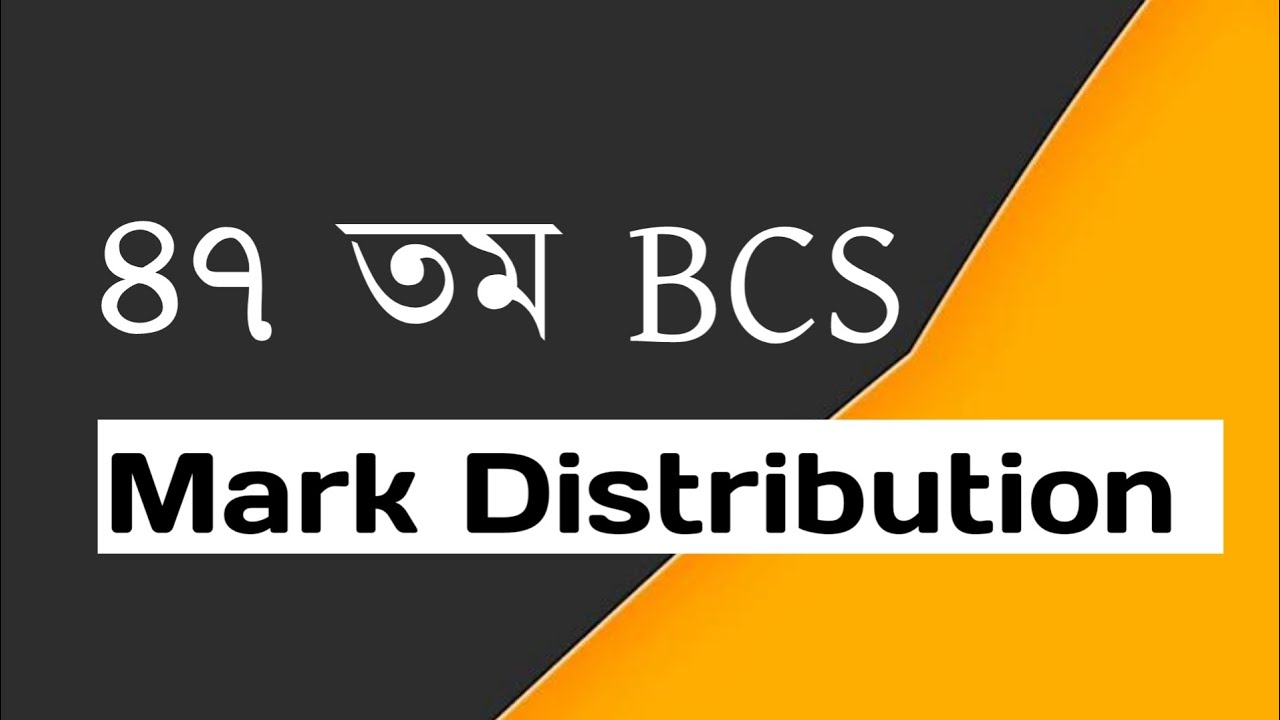 47 BCS Syllabus and Marks Distribution || Preliminary, Written and Viva ...