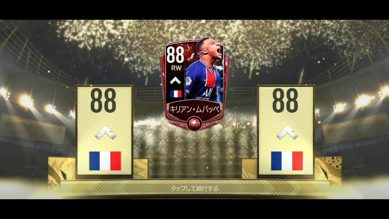 Fifa 21 Mobile Pack Opening Animation - YouTube