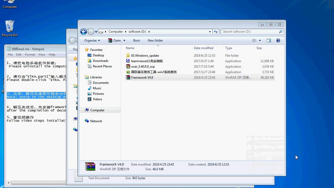 How to Unzip and install system patch of 2019 ETKA Electronic Catalogue ...