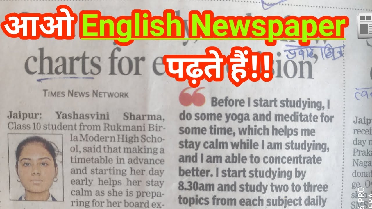 Newspaper Reading !! Spoken English !! Vocabulary🔥🔥!! Basic English!!# ...