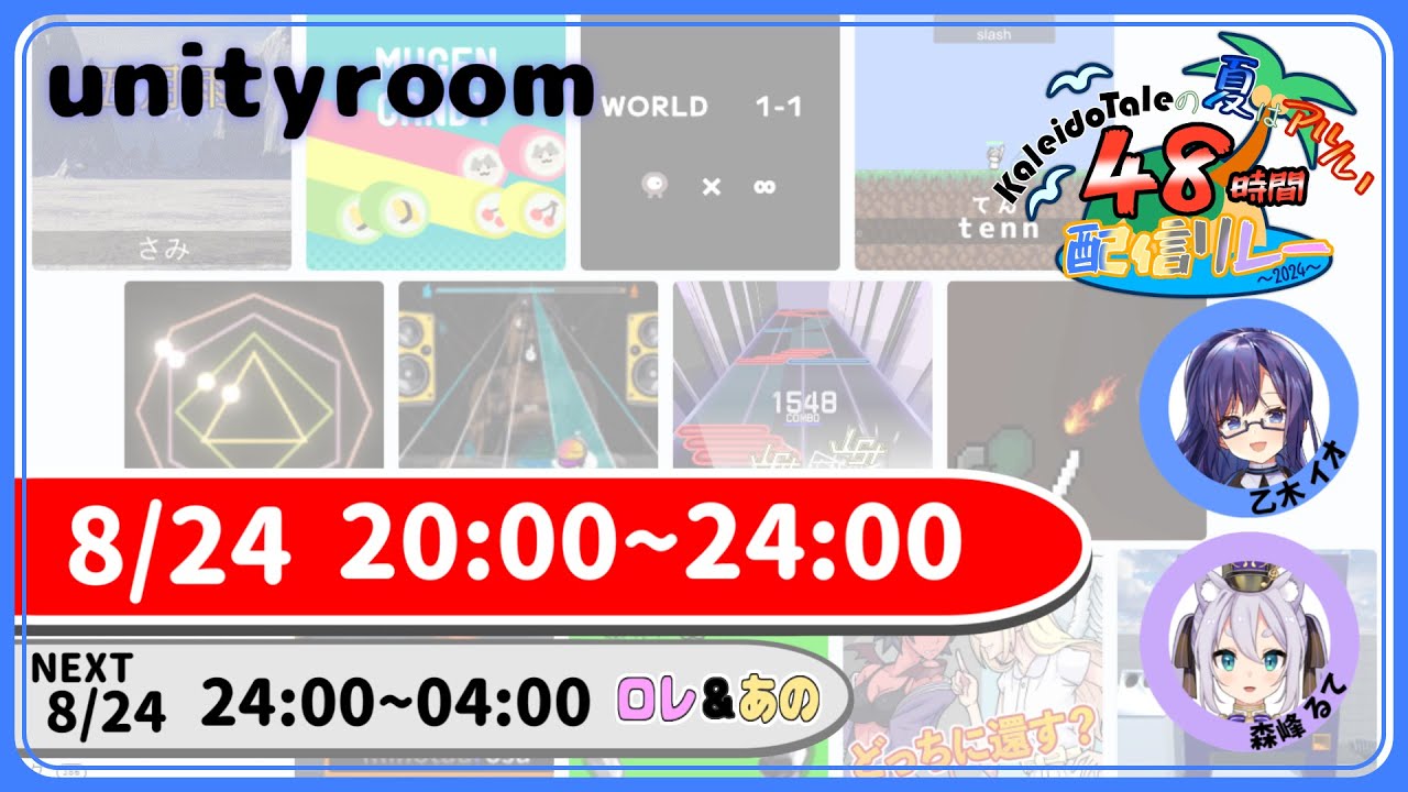 【#unityroom】ミニゲーム祭り！！！ w/るて【乙木イオ】 #Vtuber #AI - YouTube