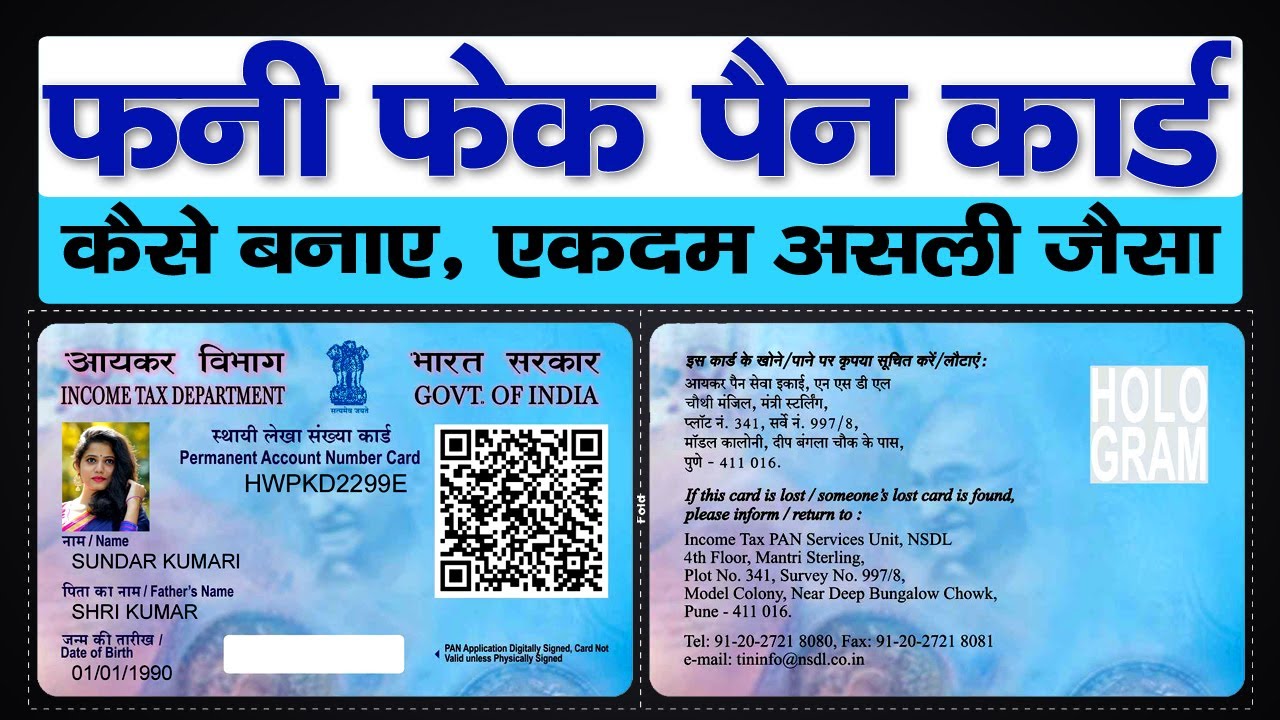 How to Generate Fake PAN Card for Fun in Photoshop| Free Fake Funny ...