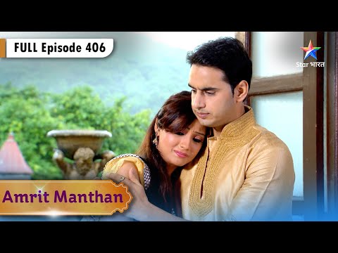 Amrit Manthan | Amrit-Nimrit Ki Kahani Ki Happy Ending | FULL EPISODE- 406 | अमृत मंथन