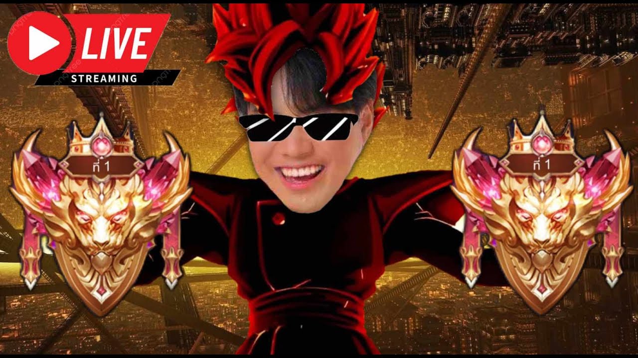 Rank 123ดาว Top 1 แล้ว ราชาออกล่าเด็กน้อยในcov - YouTube