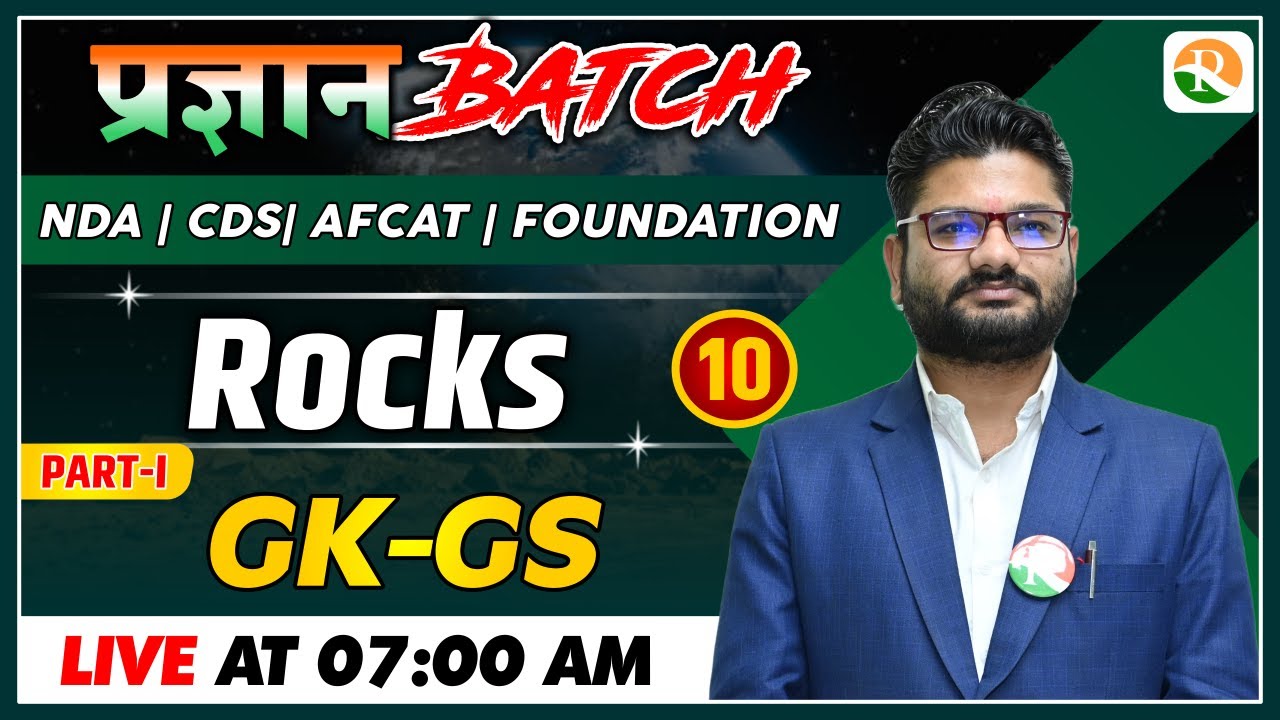 ROCKS -1 for NDA | NDA Geography Classes | NDA Geography Preparation ...