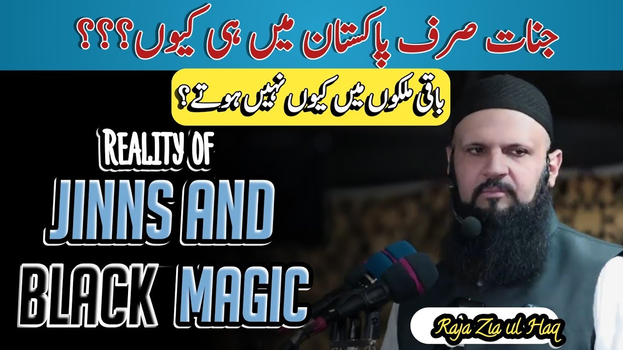 Jinnat sirf Pakistan mein he Q? | Reality of Jinns & Black Magic | Raja ...