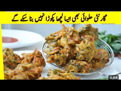 Crispy laccha Pakora Recipe/How to make laccha Pakora/Mix Vegetables ...
