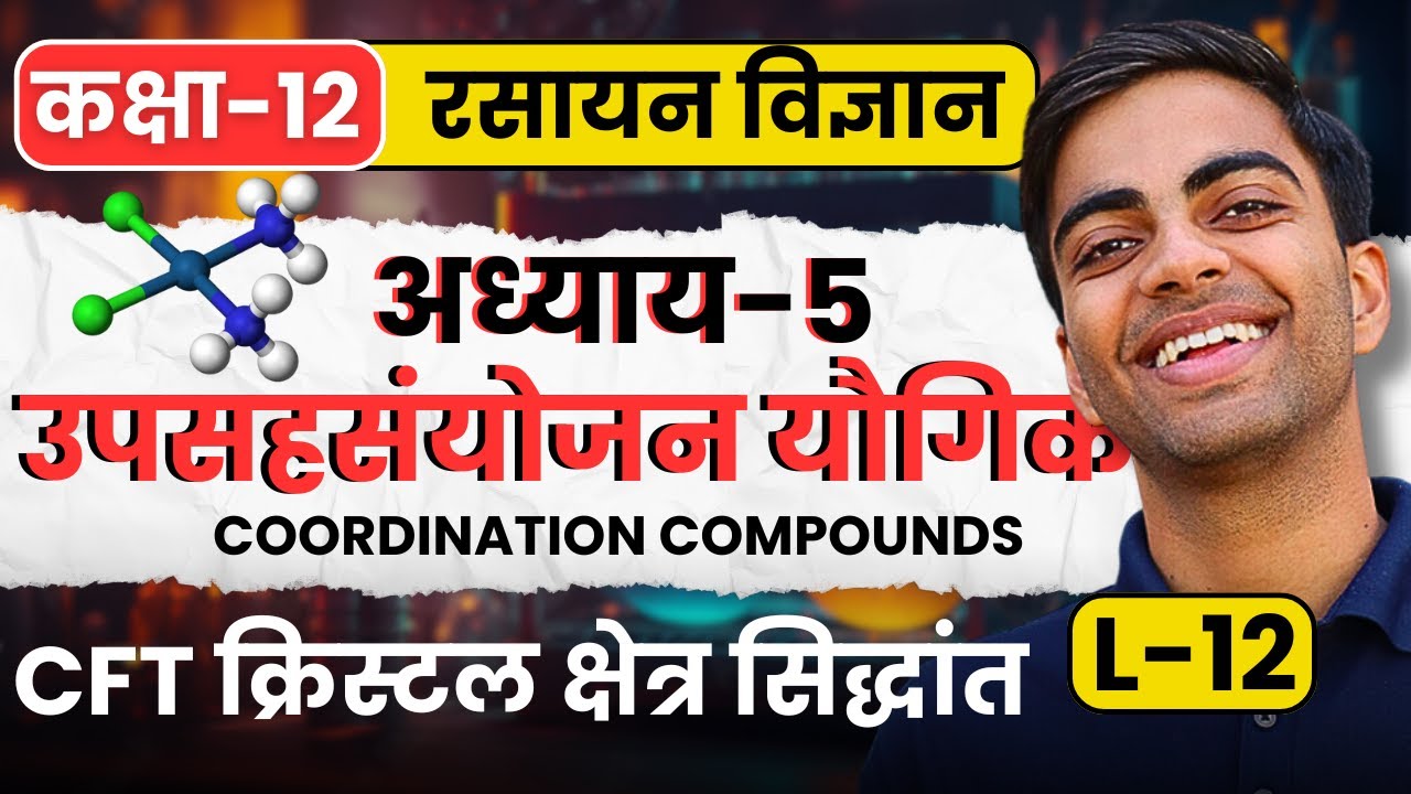 L-12, CFT क्रिस्टल क्षेत्र सिद्धांत, अध्याय-5, उपसहसंयोजन यौगिक ...