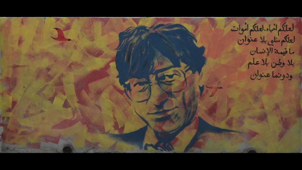 Poème de Mahmoud DARWICH en français - YouTube