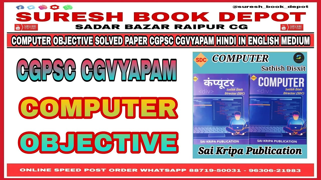 cgpsc cgvyapam | Computer Objective Book | by Satish dixit | Sk ...