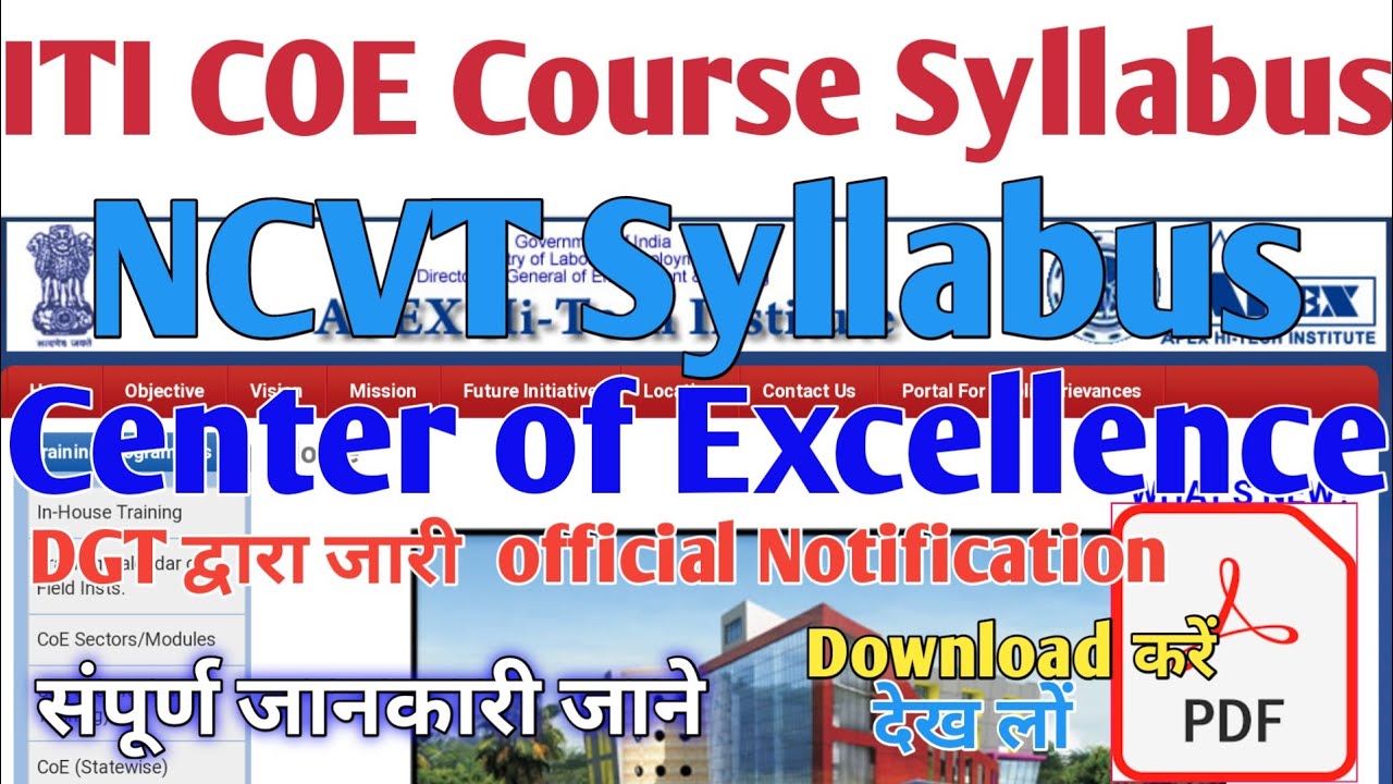 ITI COE Course NCVT Syllabus Download करें||DGT Official Notification ...