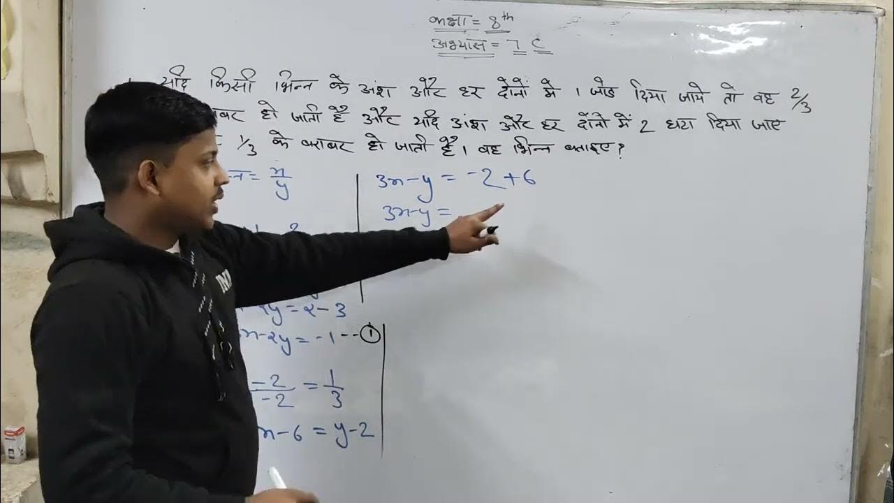 RV COACHING CLASSES BY SANJAI SIR MATHS CLASS 8TH EXERCISE 7C question ...