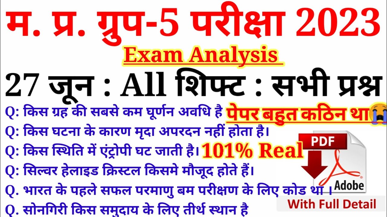 MP Group 5 Exam 27 june 1st Shift 2nd Exam Analysis|mp group 5 | staff ...