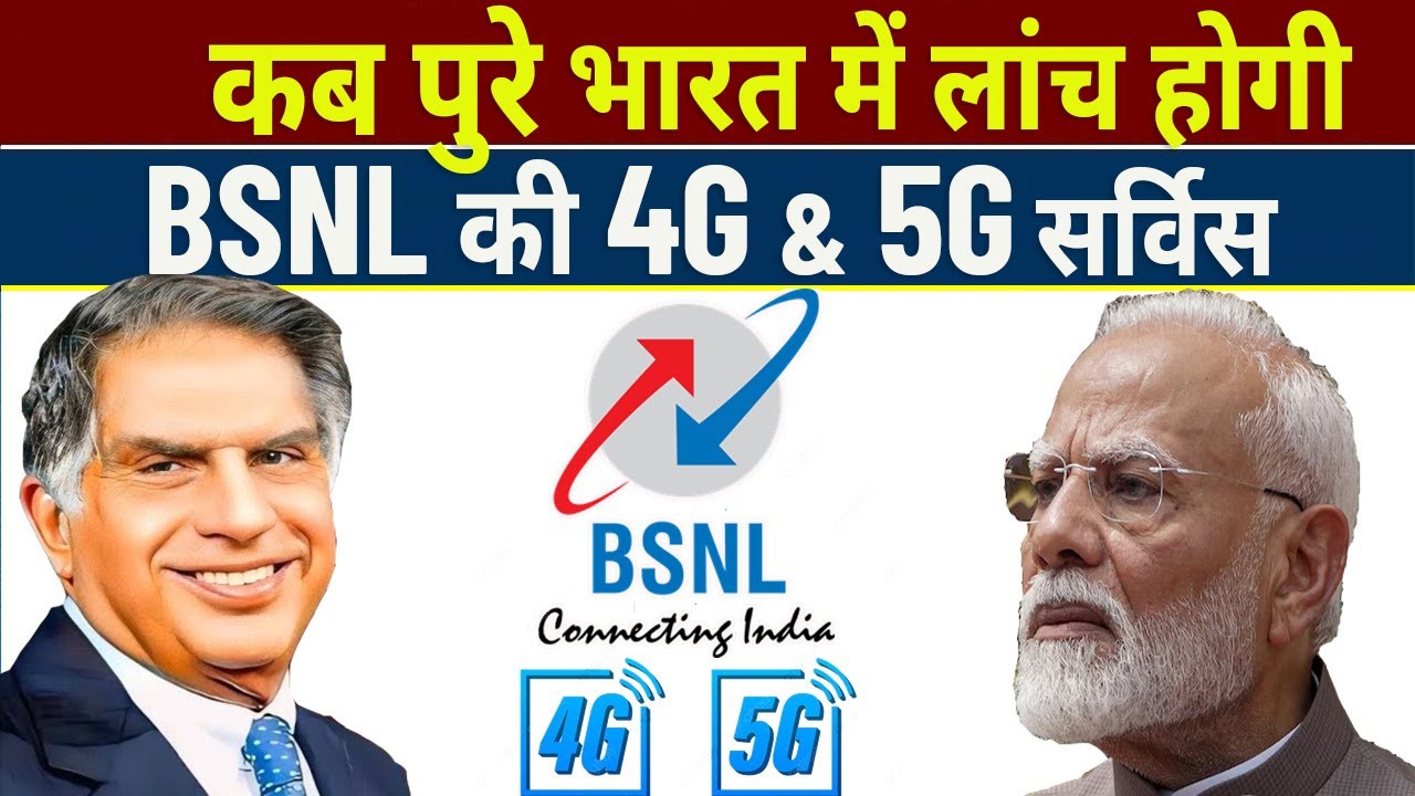 BSNL 4G & 5G Full Rollout (Launch) Date in India - YouTube