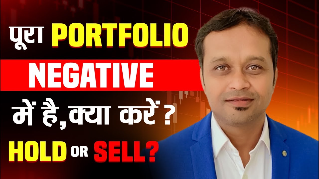 "When Your Portfolio is Deep in Negative: Hold or Sell Strategy" - YouTube