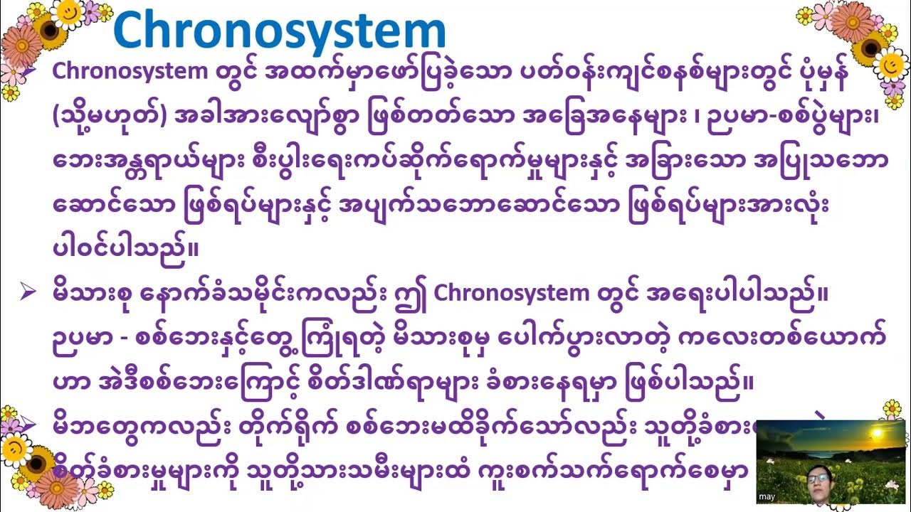 Chronosystem,Ecological System Theory provides important points for educators... - YouTube