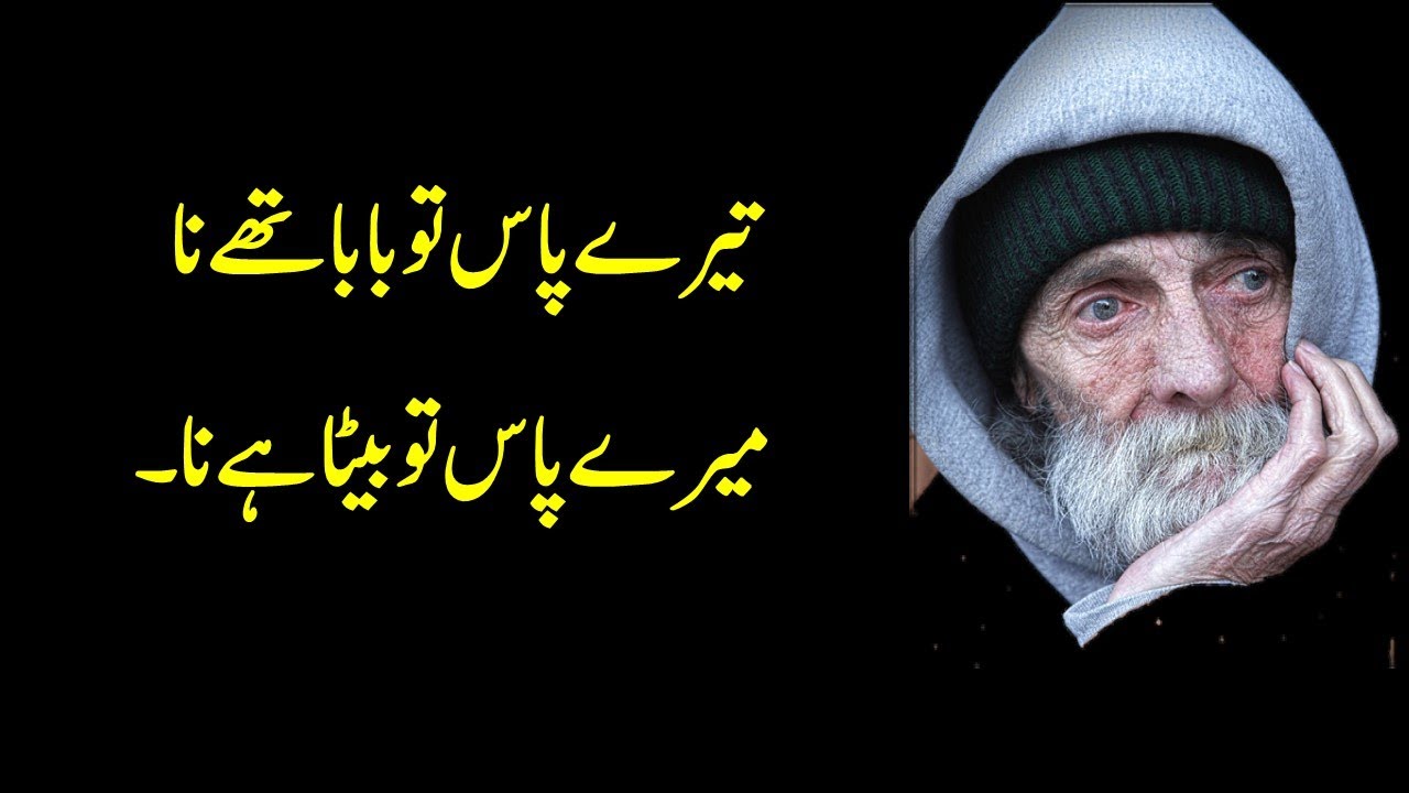 Baba Jani | Most Emotional Poetry on Father | Best Poem On Father |Baap ...
